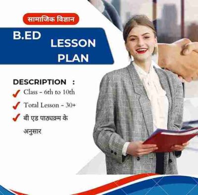 SST Lesson Plan for B.Ed (PDF) - Education LiB 🏠
