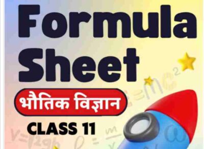 Physics Class 11th All Formulas Pdf - Education LiB 🏠